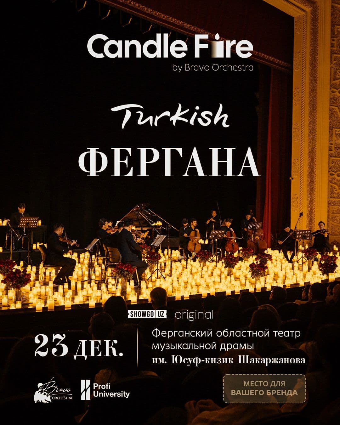 Удобный билетный оператор ShowGo.uz