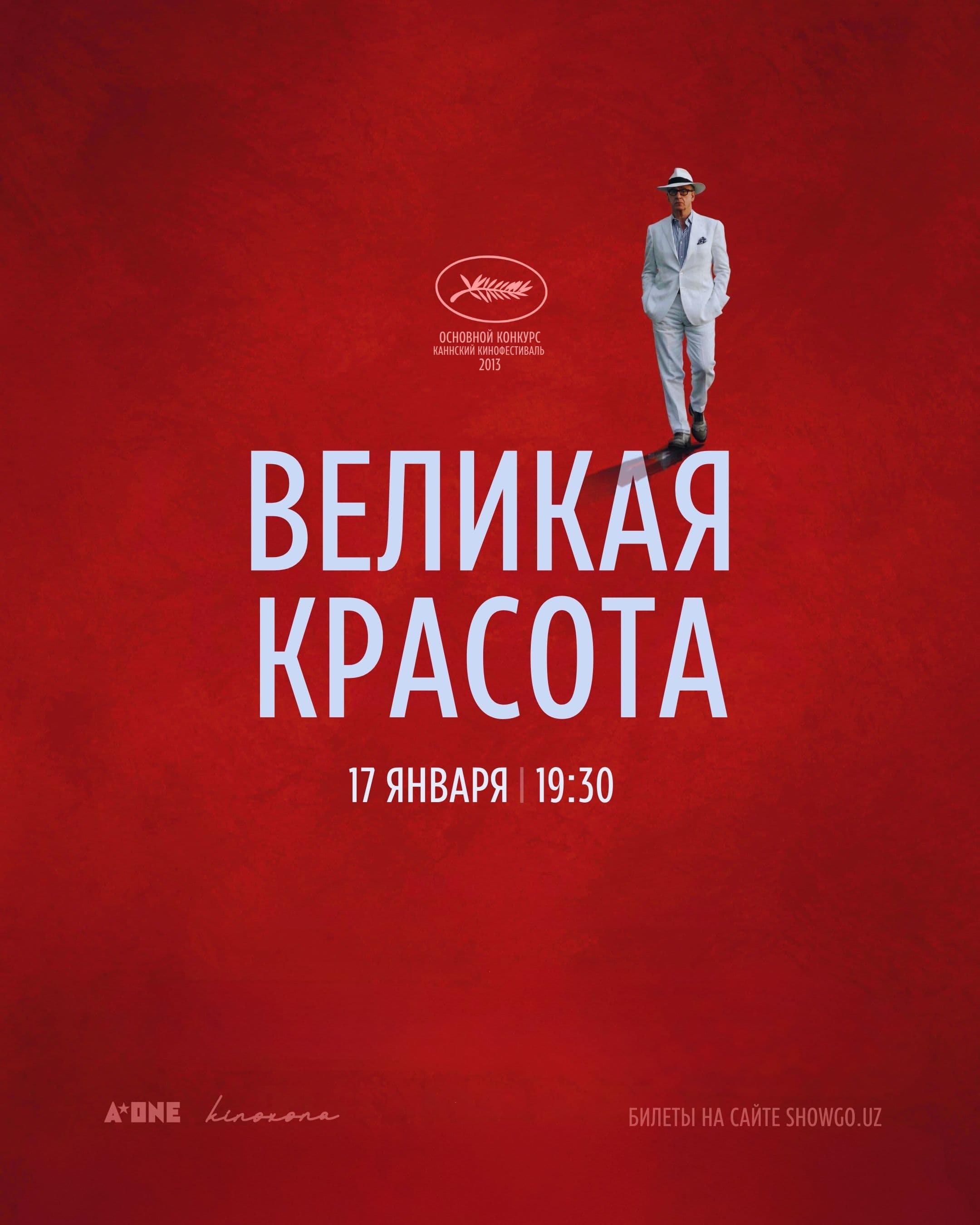 ANONS.uz - Кинопоказ фильма «Великая красота»